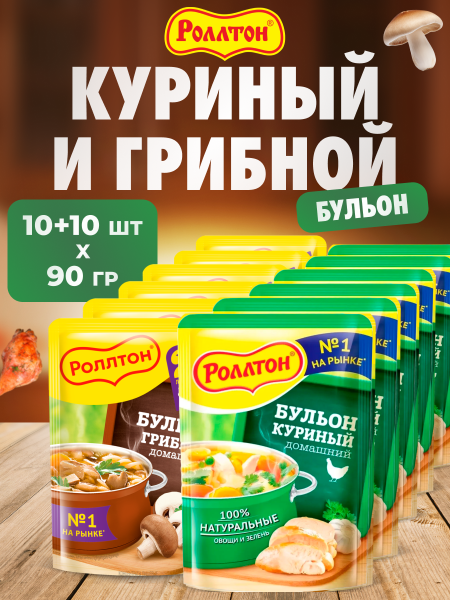 Бульон роллтон куриный и грибной 90 гр 20 шт