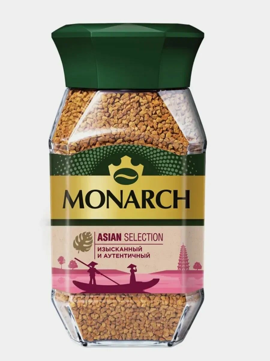 Кофе "Monarch Asian Selection" растворимый, арабика, сублимированный 150г.