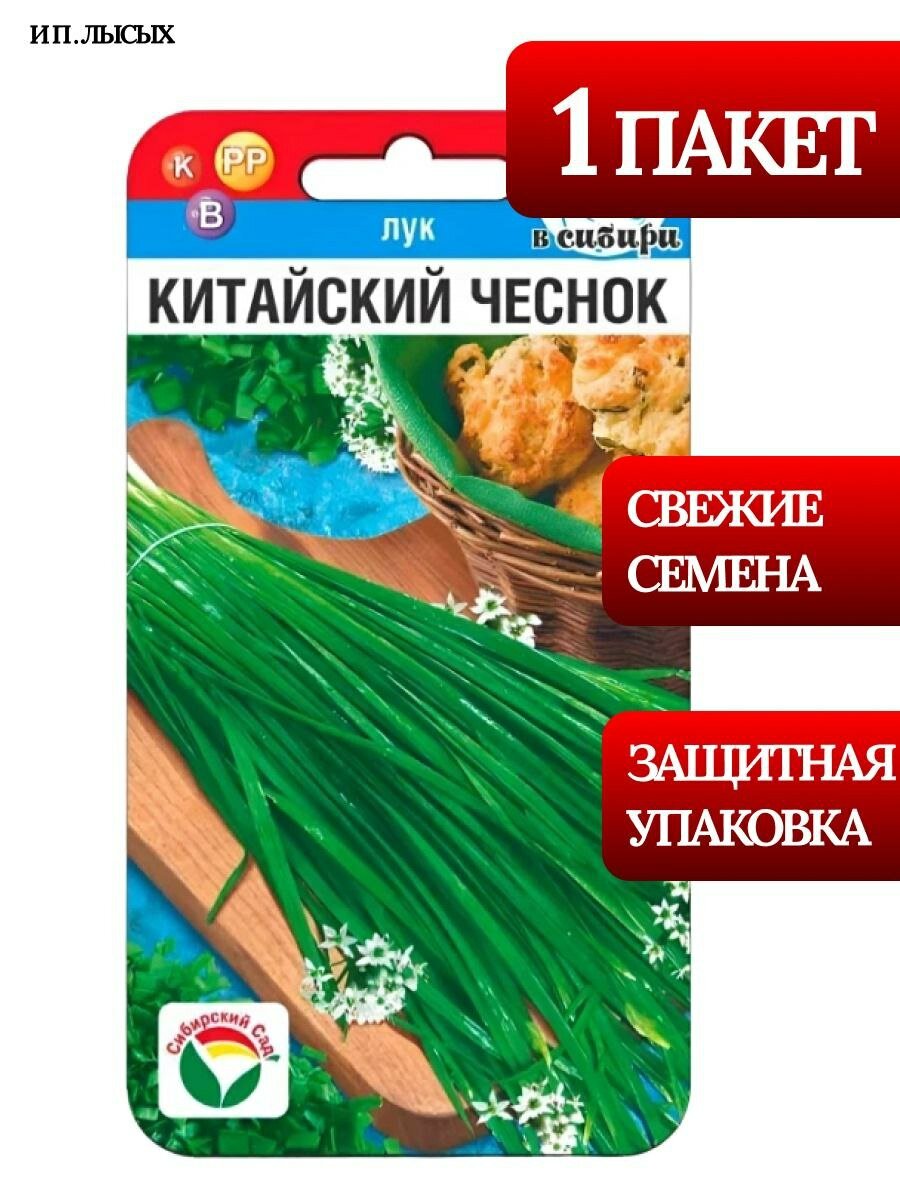 Семена Лук "Китайский Чеснок"