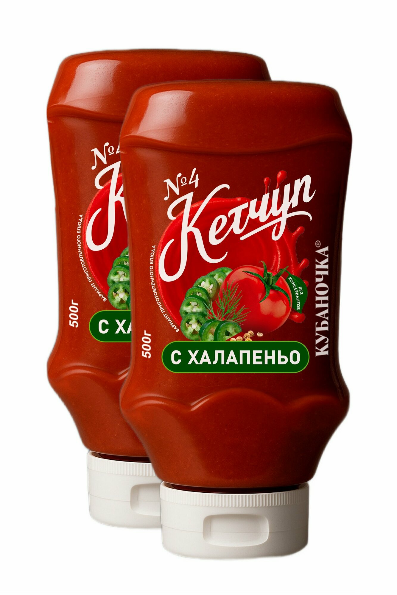 Кубаночка Кетчуп Томатный с Халапеньо 500гр (Набор из 2шт)