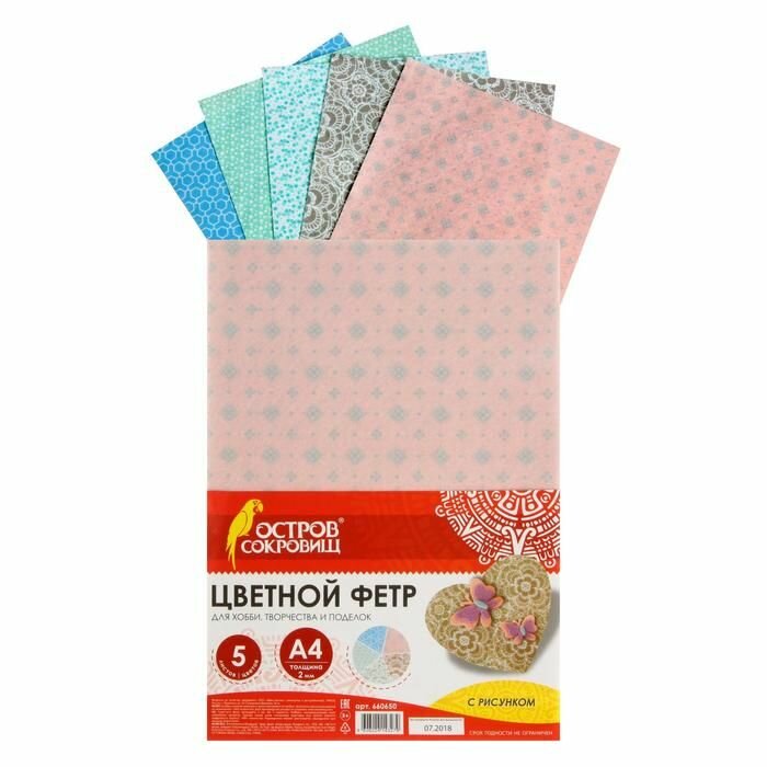 Цветной фетр Brauberg для творчества А4 210х297 мм с рисунком, 5 л. 5 цветов, толщина 2 мм, пастельные цвета (660650)