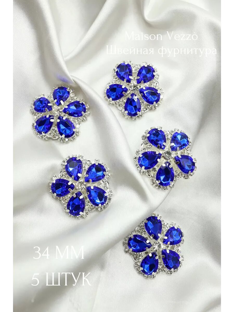 Пуговицы декоративные со стразами и кристаллами 34 мм