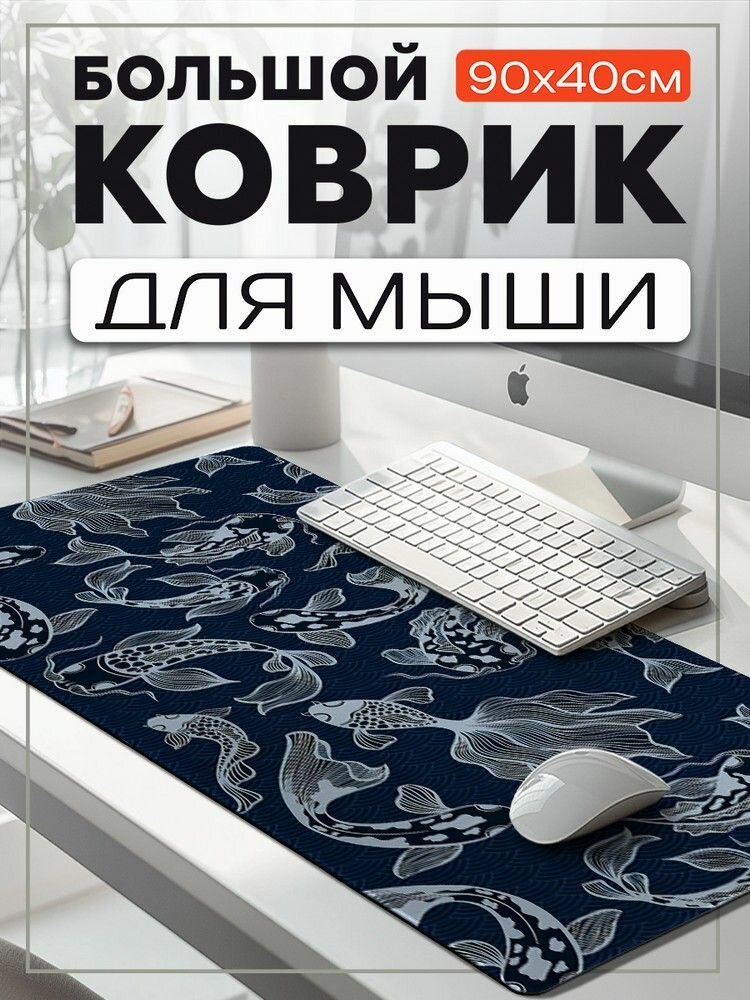 Коврик для мыши 90x40 с принтом Эстетика Азия (Мифология, Китай, рыбы, иероглифы, искусство) - 62505648