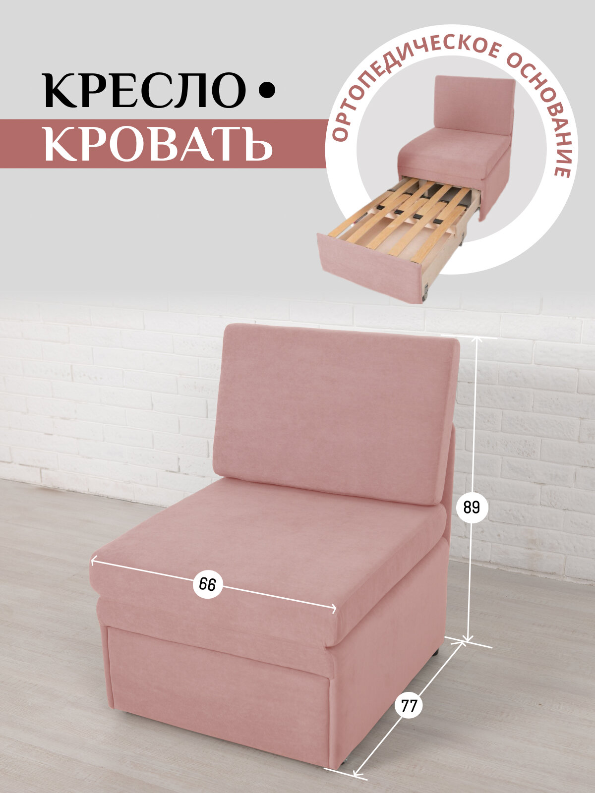 Кресло-кровать на балкон Кресло Брендосс 505 раскладное, без подлокотников, материал износостойкий велюр, цвет розовый