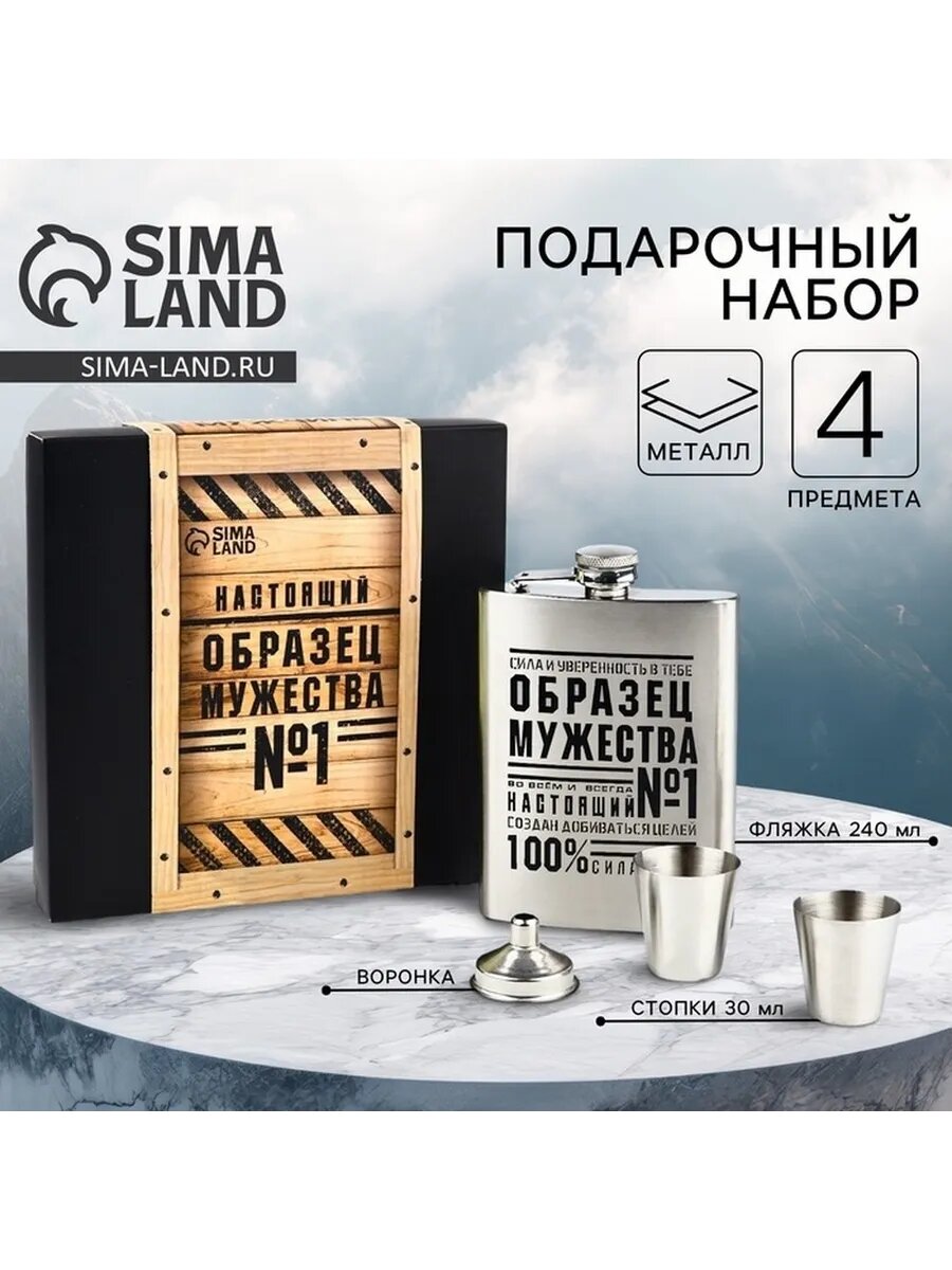 Элитный мужской подарок с фляжкой и стопками