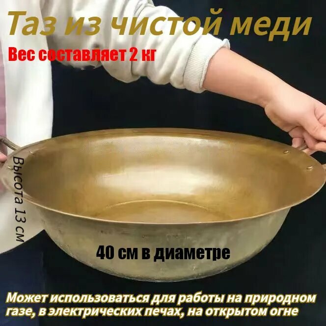 Таз для варки варенья, Медь, 9 л