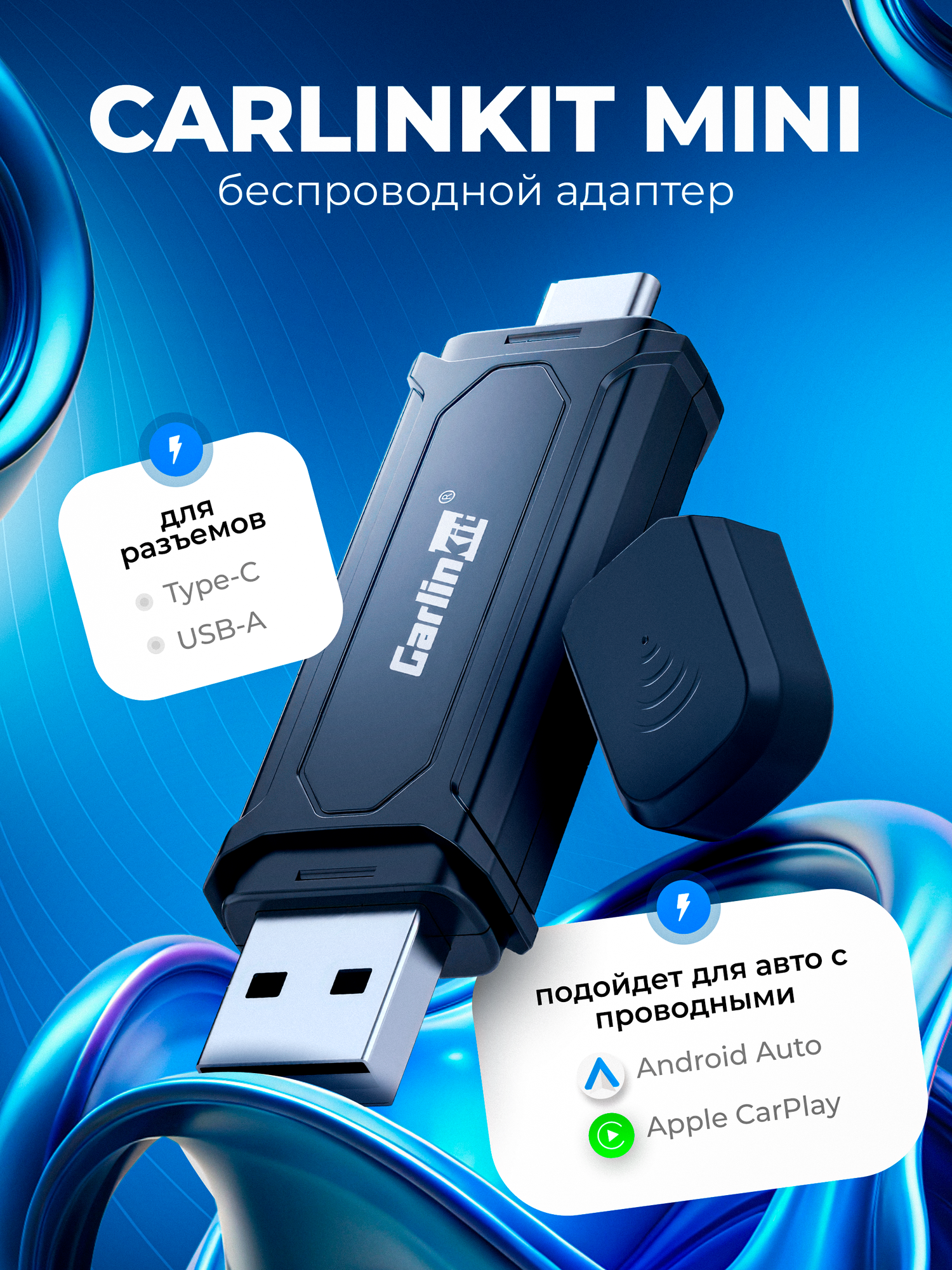 Беспроводной адаптер для авто Carlinkit Mini SE PRO, для Apple CarPlay и Android Auto