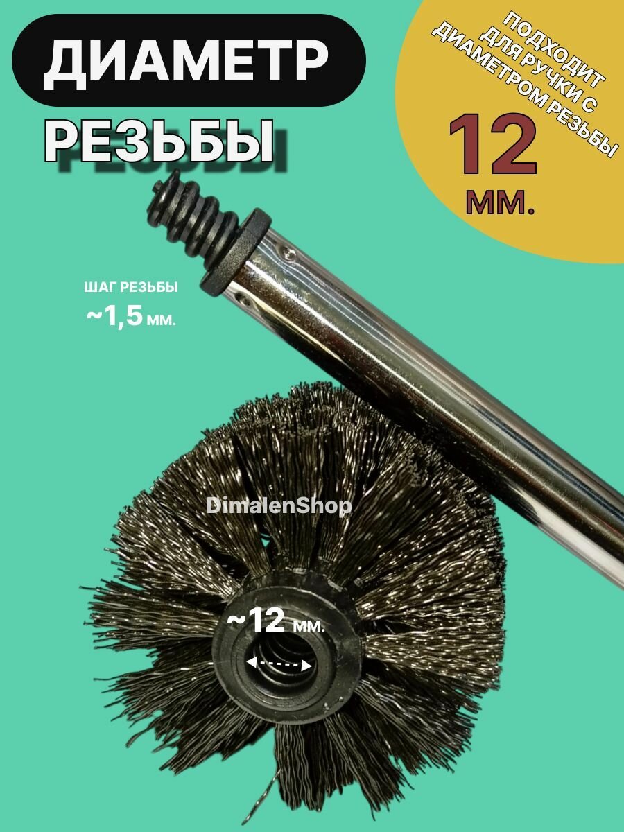 Насадка для ершика — фото 1