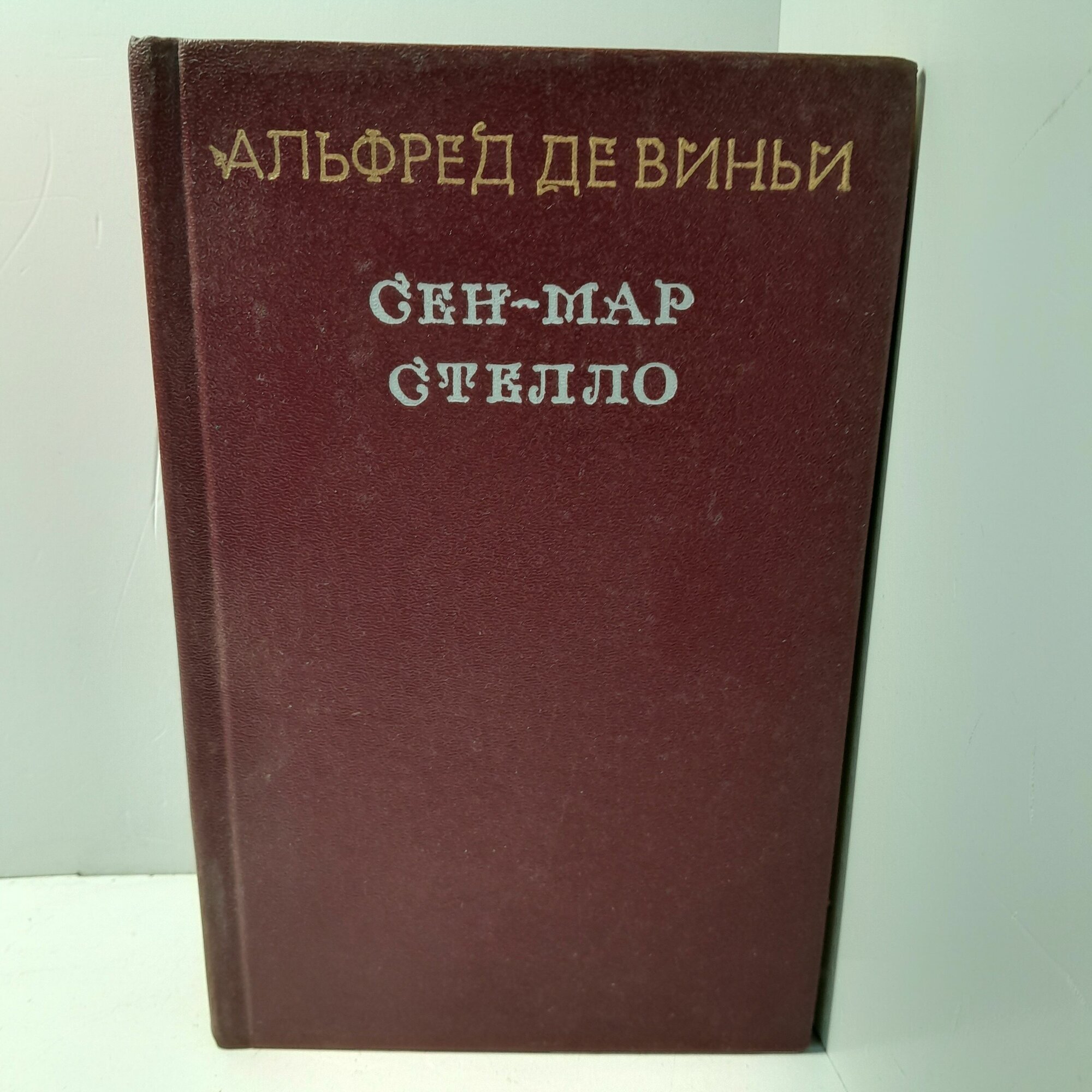 Снеговик и его друзья