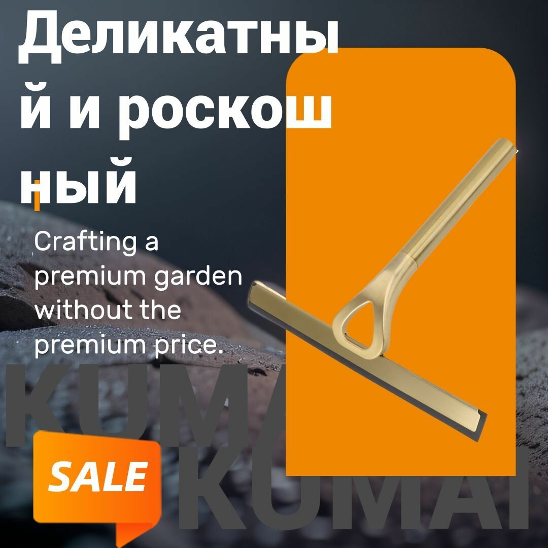 Скребок