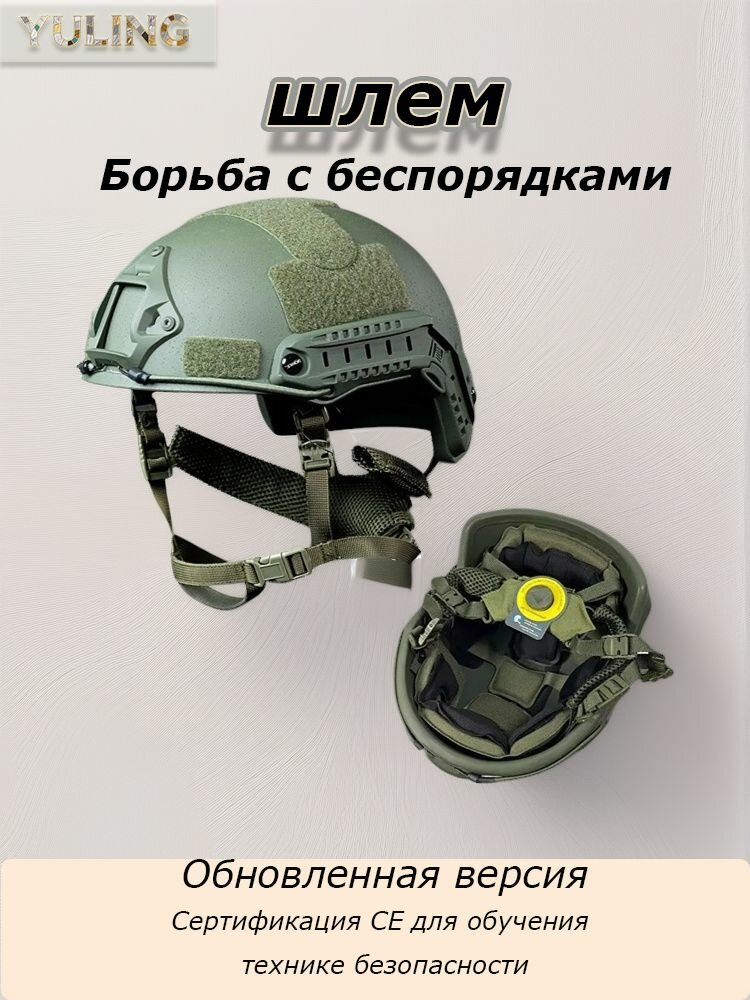 Шлем защитный BOOIU, страйкбол/пейнтбол, полимер армированный стекловолокном, зеленый