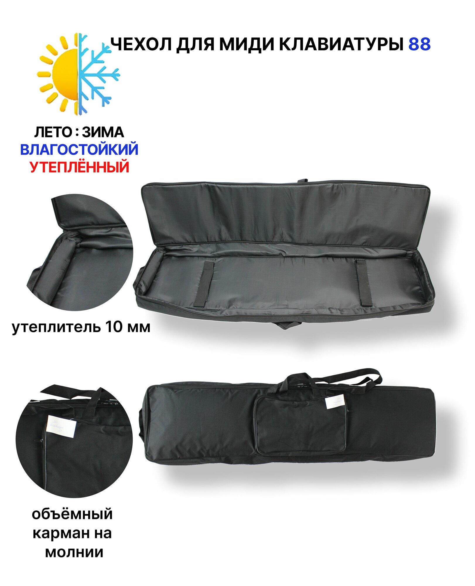 Чехол для Миди клавиатуры 88 клавиш черный ml-1-m88