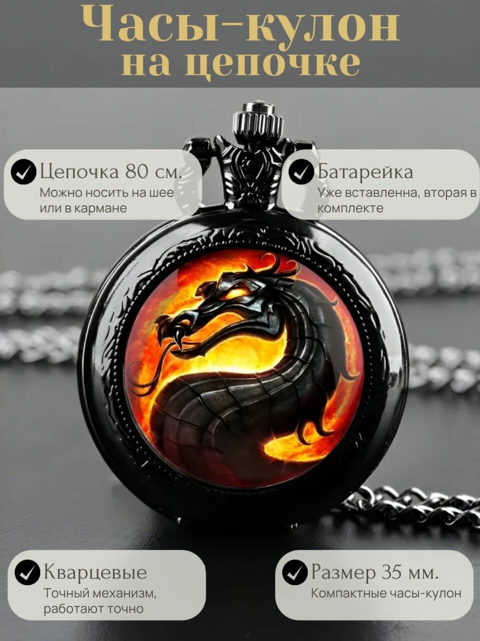 Карманные часы Aura Time