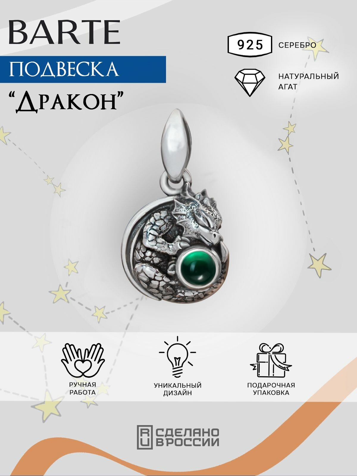 Подвеска, серебро, 925 проба, оксидирование, агат