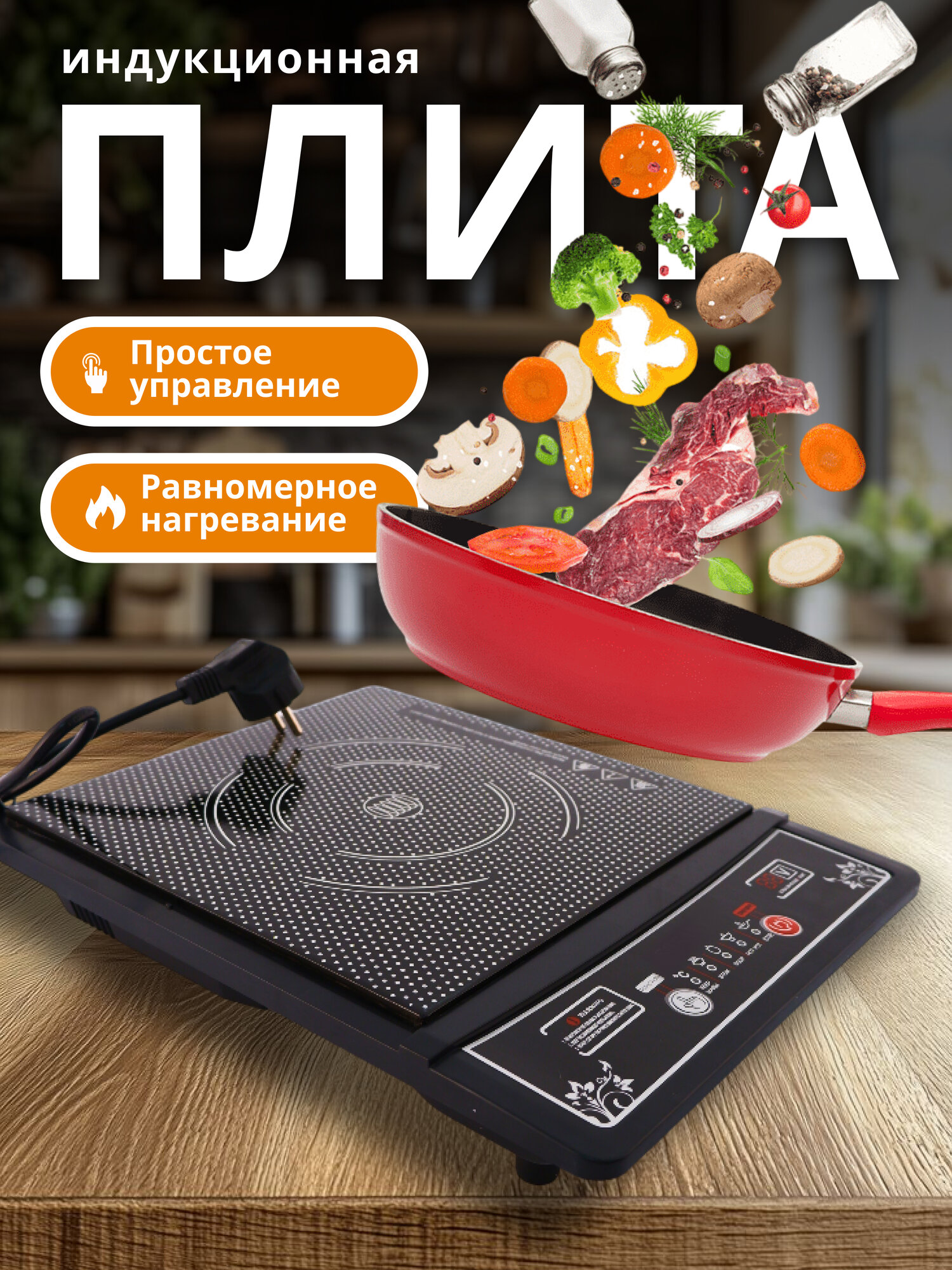 Плита одноконфорочная электрическая, индукционная, компактная, черная, настольная