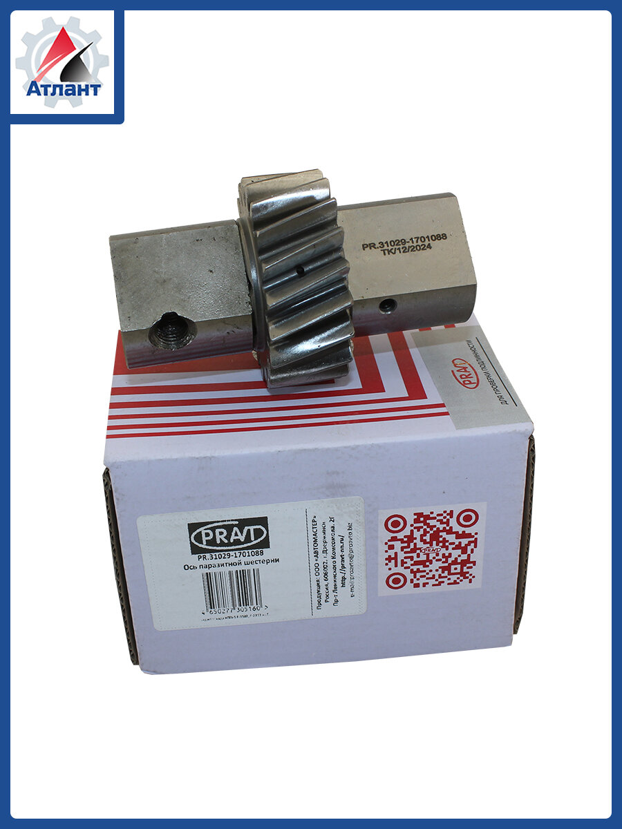 PRAVT Ось паразитной шестерни заднего хода КПП-5 3302 Г-ль, 2217 Соболь в сб. арт. PR.31029-1701088