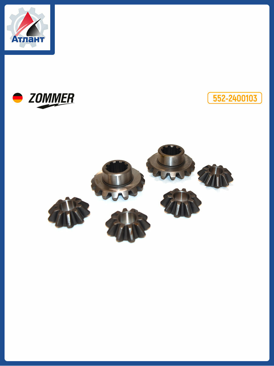 Zommer Сателлиты дифференциала моста УАЗ (4 малые + 2 большие шестерни) (19855) арт. Z5522400103