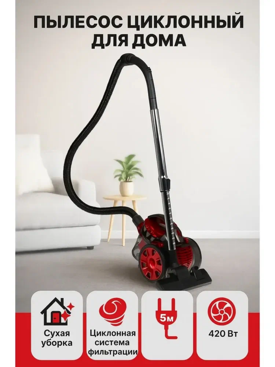 Электрический напольный пылесос KELLI KL-8005, 2400/420 Вт, красный