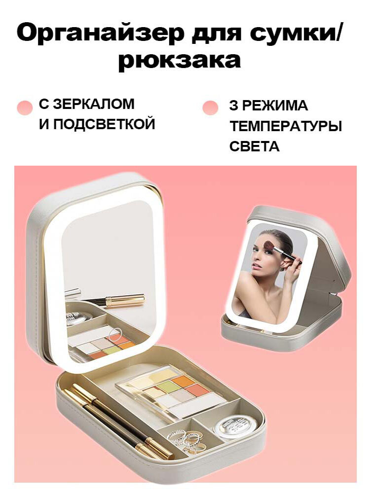 Зеркало с УФ камерой для проверки СПФ (SPF) крема с LED подсветкой