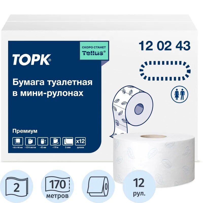 Бумага туалетная Торк Премиум T2 2с мин бел170м 850л 110253/120243 12рул/уп