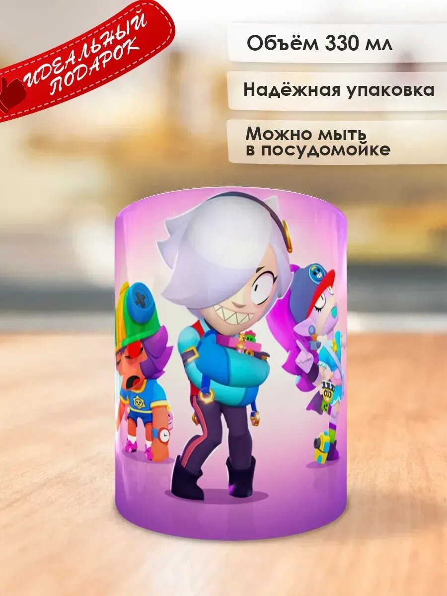 Брелок №1 и Кружка Brawl Stars Brawl Stars