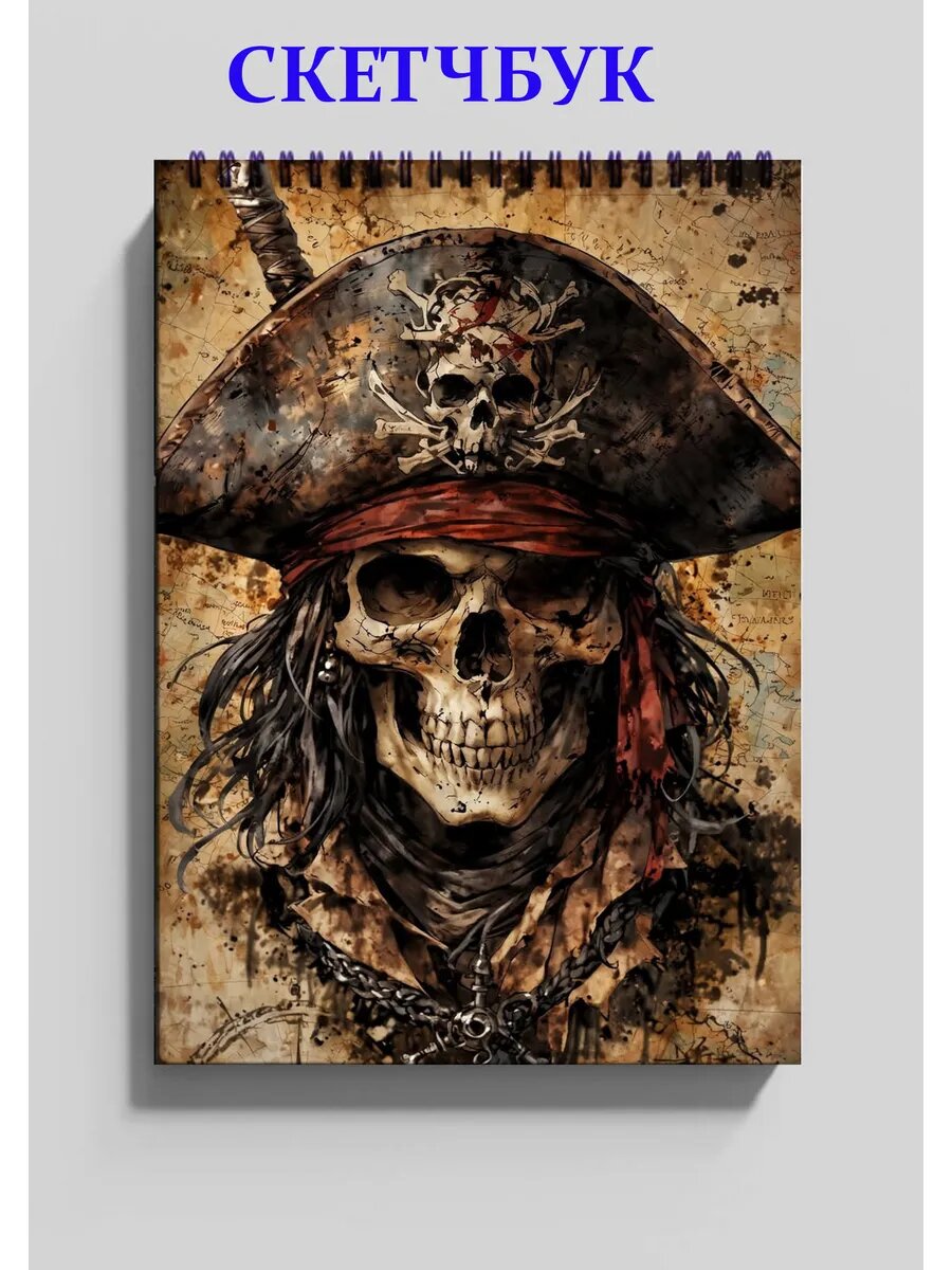 Скетчбук "Пират"