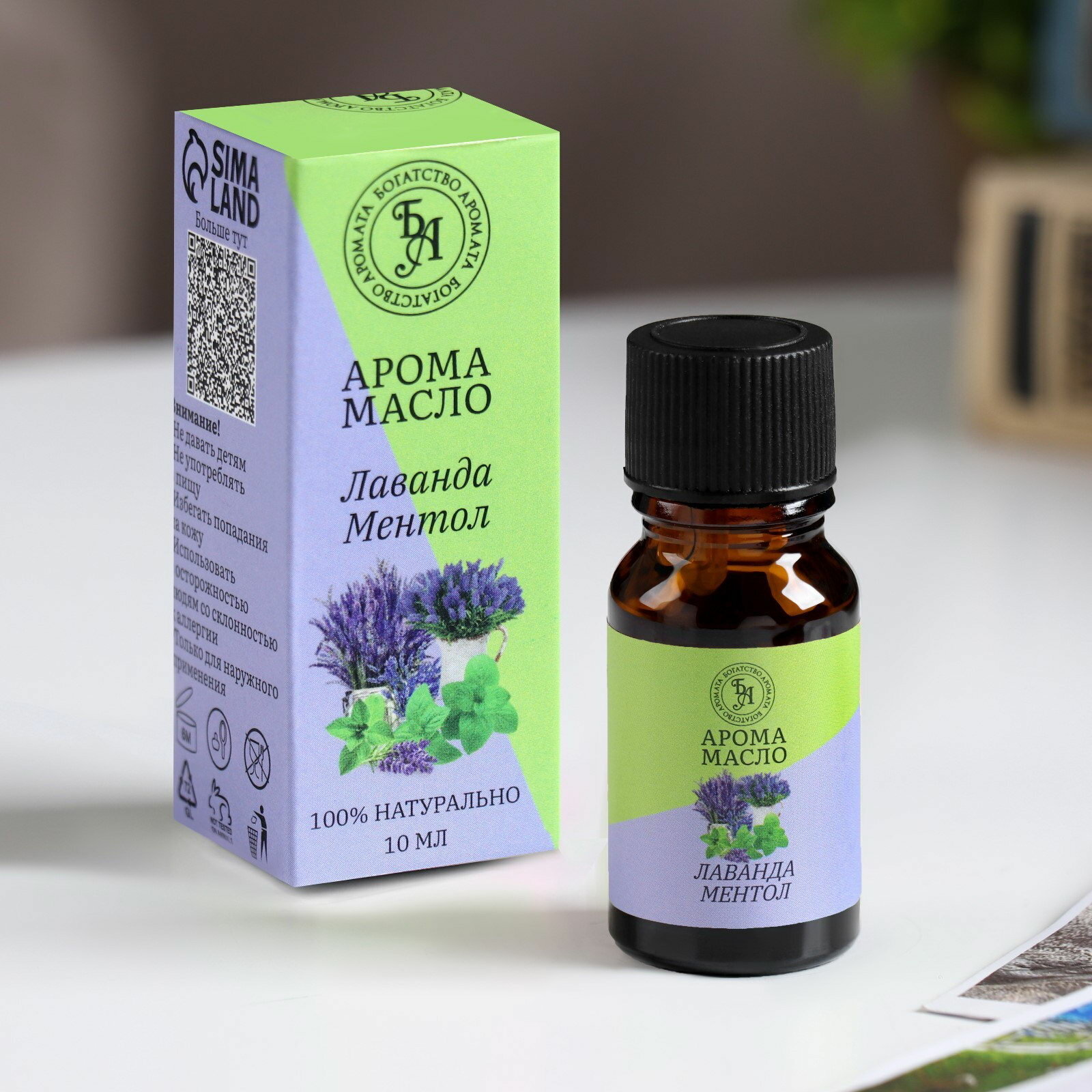 Эфирное масло "Лаванда и ментол",10 мл, аромат: лаванда, группа ароматов: цветочные