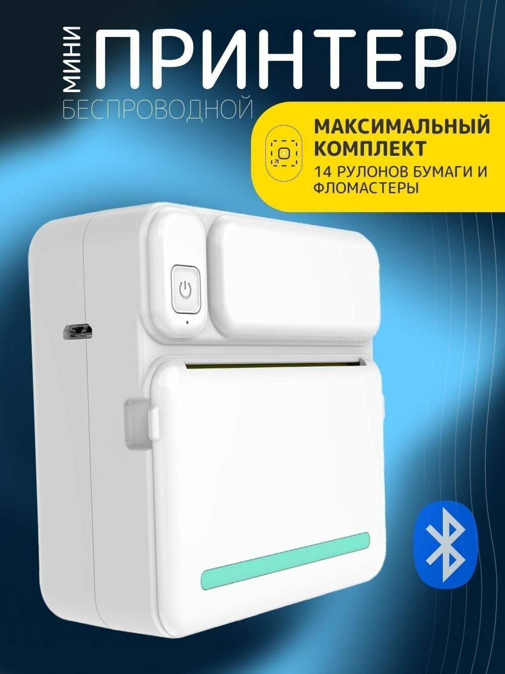 Термопринтер Funny Bunny, для фото, наклеек, этикеток, Bluetooth, USB Type-C