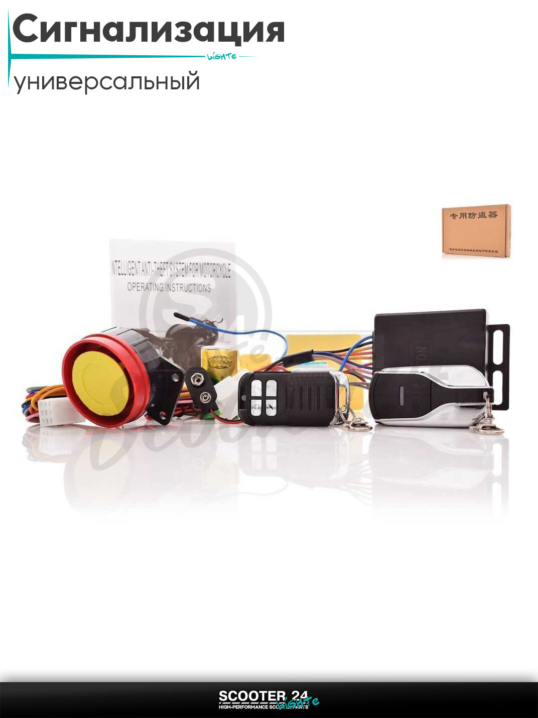 Сигнализация два брелка, дистанционный пуск, резервное питание универсальный на эндуро питбайк и квадроцикл / скутер