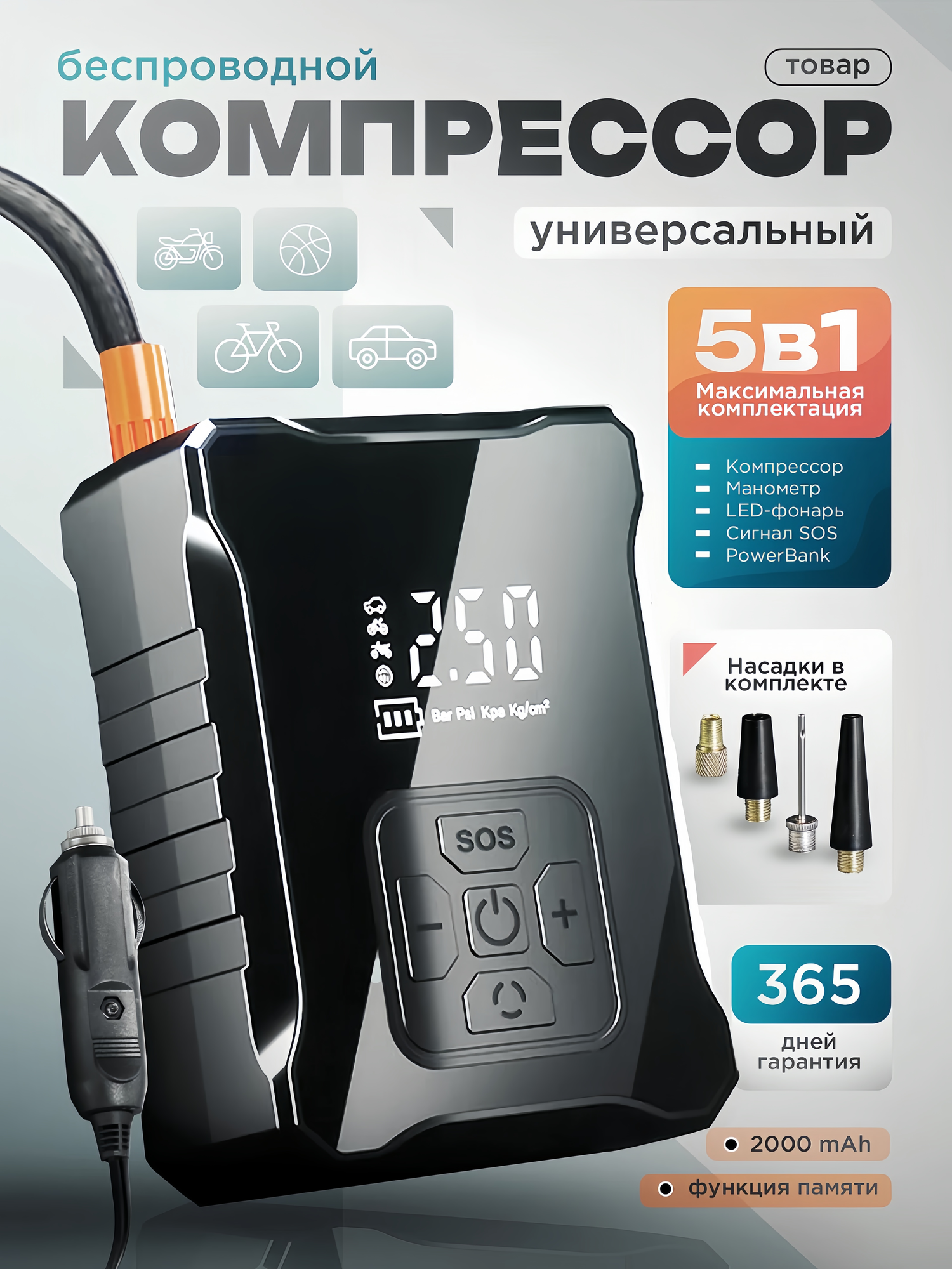 Автомобильный компрессор HomeVoltPro, многофункциональный, LED-фонарь, черный