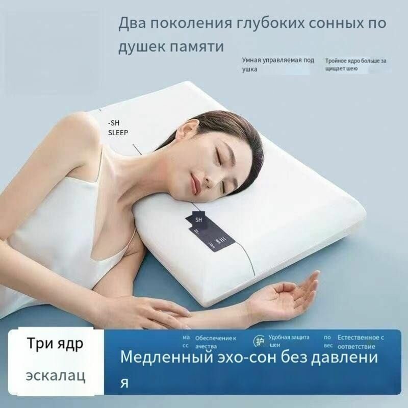 Ортопедическая подушка