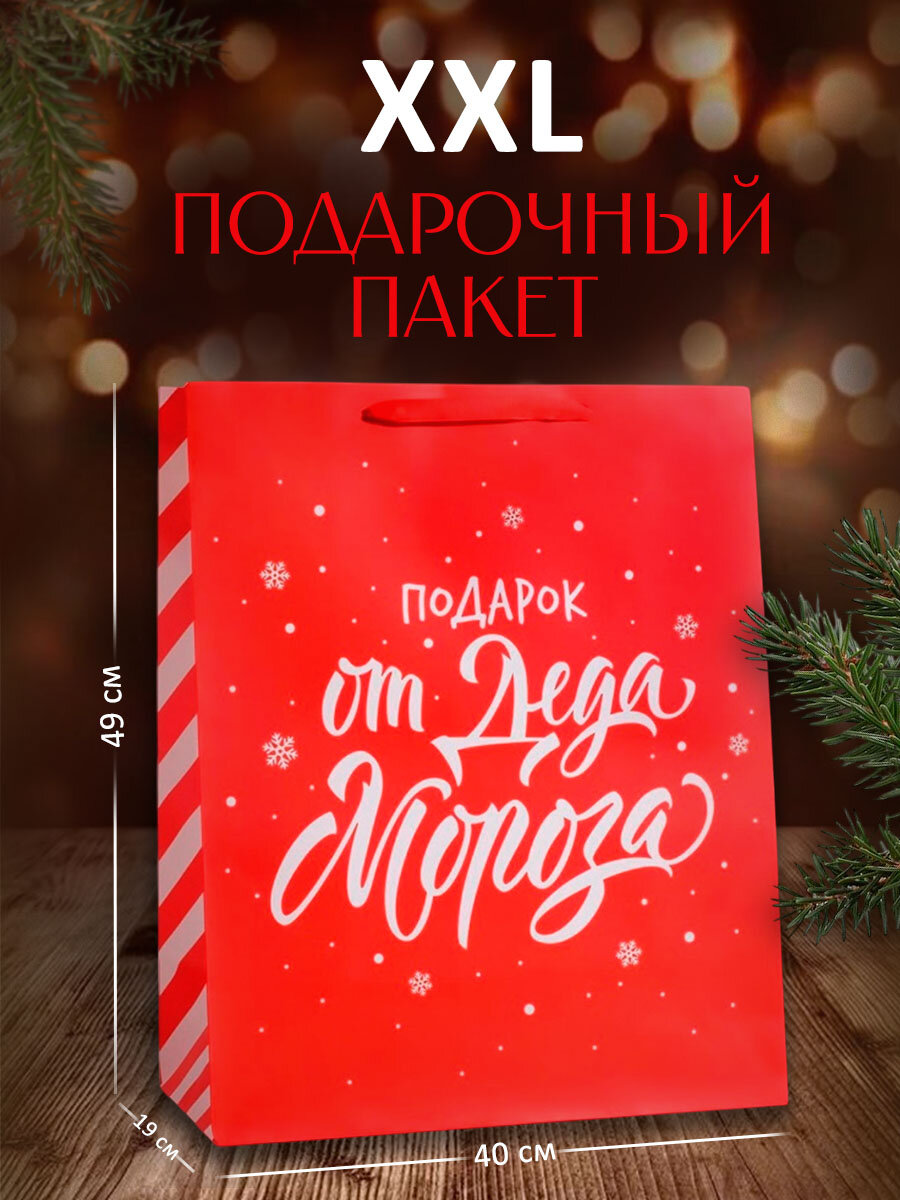 Пакет подарочный "Подарок от Деда Мороза", 40 × 49 × 19 см, красный, для подарка на Новый Год