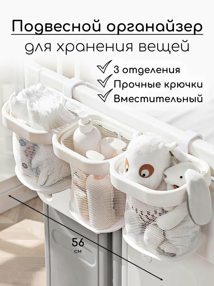 Подвесной органайзер‑сетка, 3 отделения с крючками, для хранения мелких вещей дома