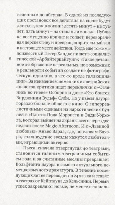 Горячая голова — фото 1