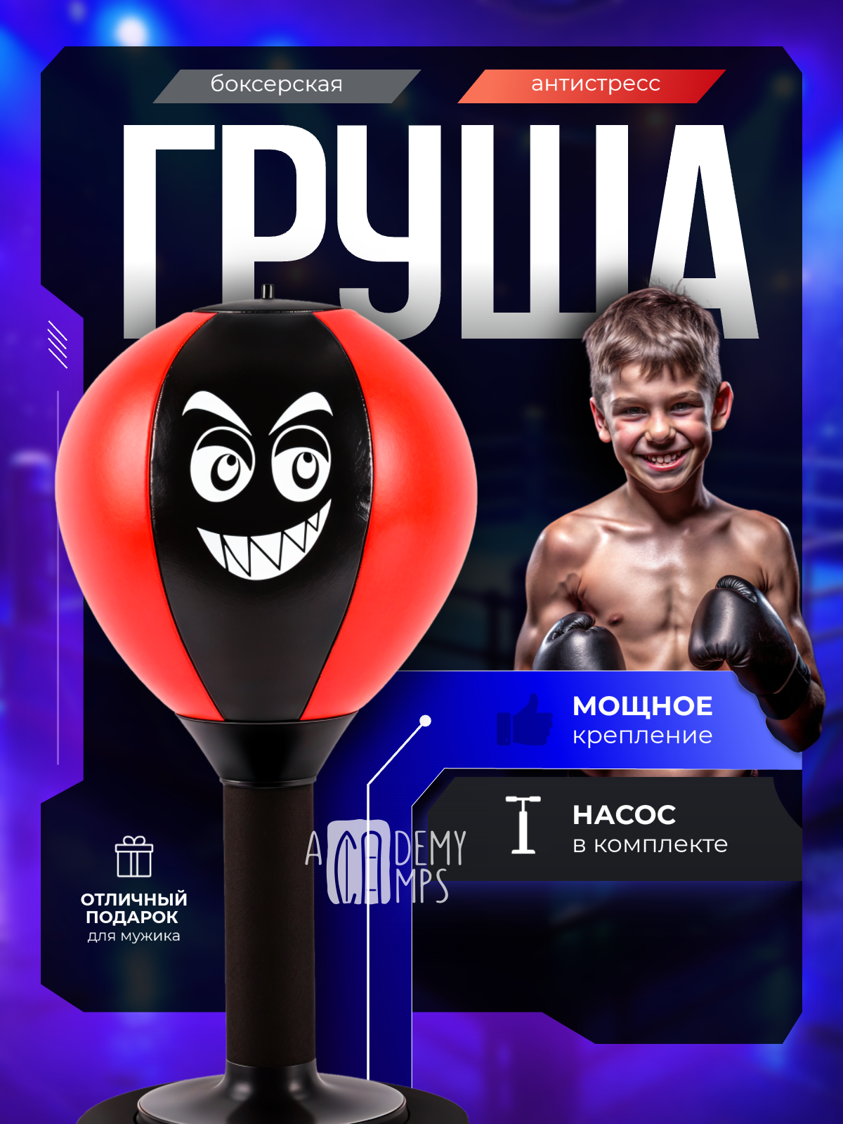 Груша боксерская, настольная, красная, с присоской, для тренировок, 1 шт