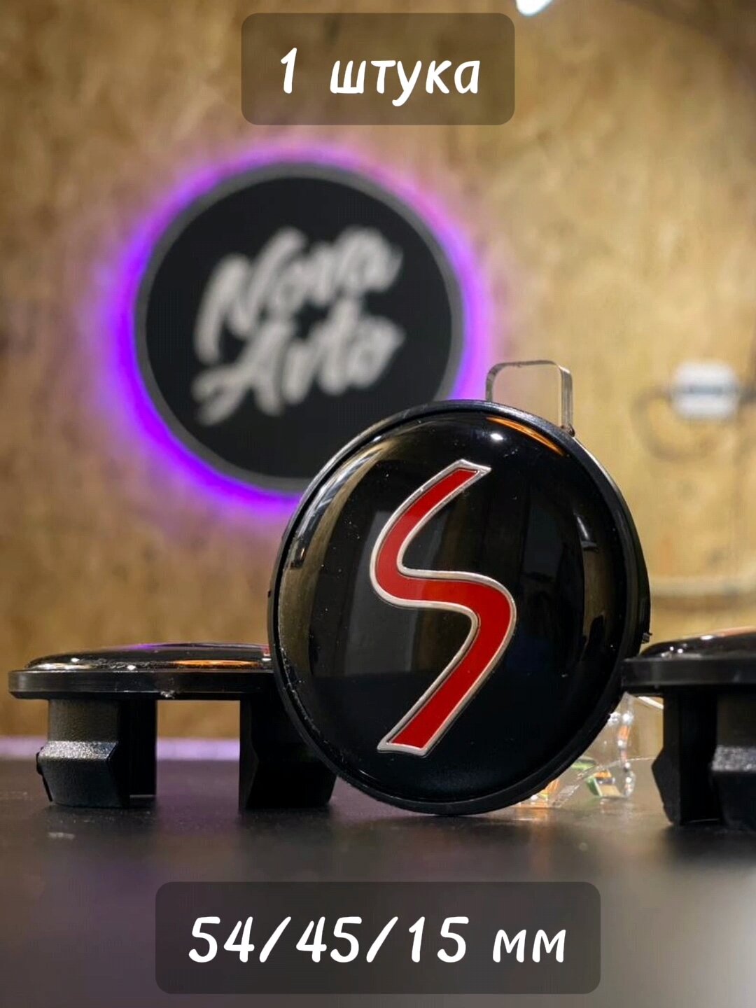 1шт, 54мм, Колпачок заглушка Мини Mini на центральное отверстие (ступица) литых дисков черный S