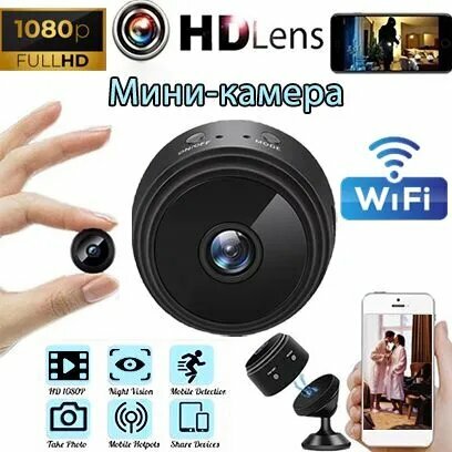 Миниатюрная беспроводная камера с магнитным креплением, Скрытая съемка 1080p/ ночное видение/ Максимальный объём памяти 64 ГБ