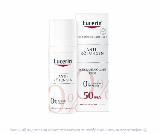 Eucerin / Эуцерин antiredness крем успокаивающий 50 мл