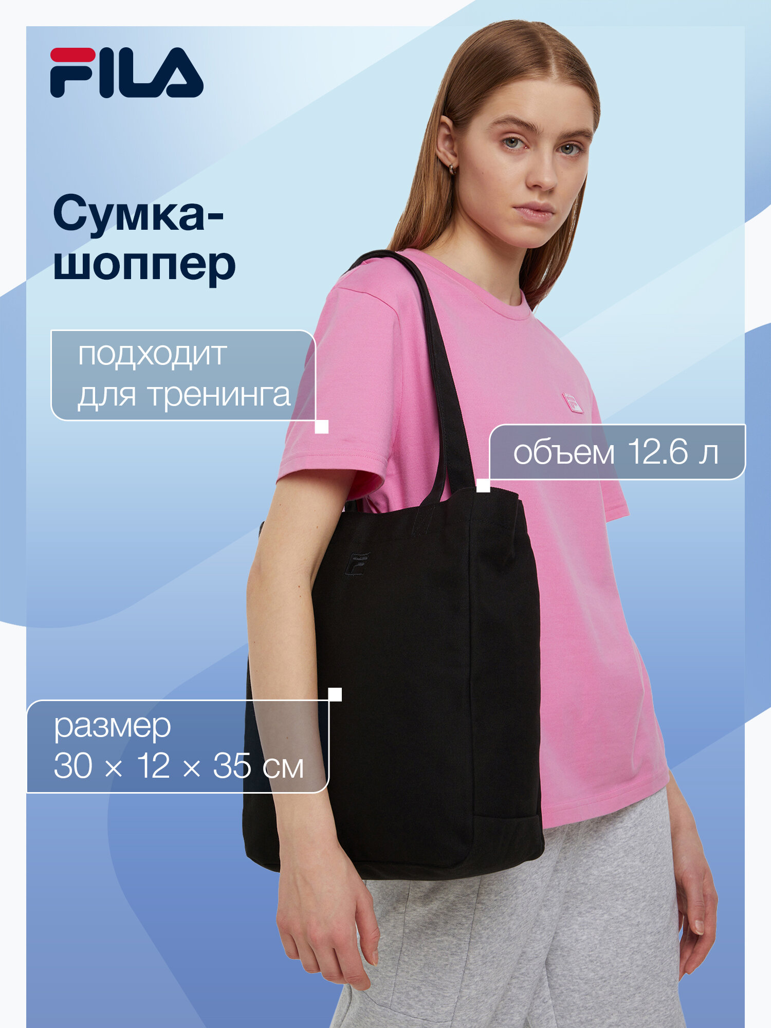 Сумка Shopper bag