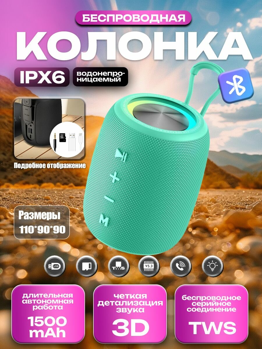 2025 Новинка Колонка портативная 10Вт, USB, TF, TWS Для дома для телефона и пк