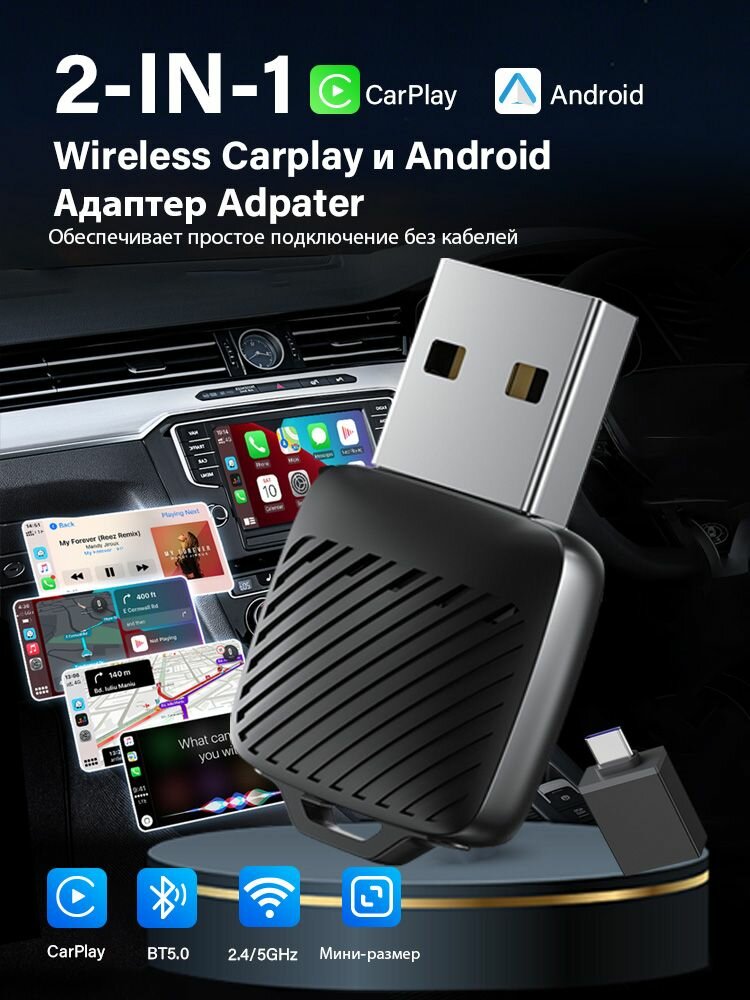 Carplay беспроводной адаптер, поддержка android auto и ios
