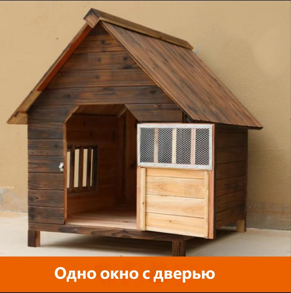 Будка для собак уличная деревянная, будка для собак уличная большая