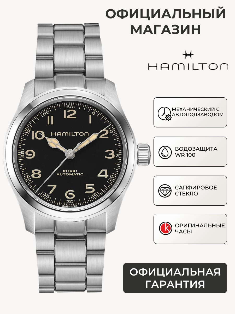 Наручные часы