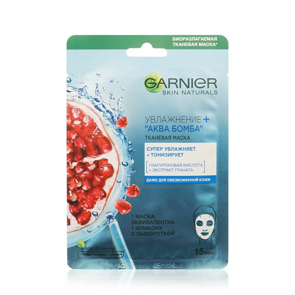 Маска Garnier тканевая для лица " увлажнение + Аква Бомба " 32г