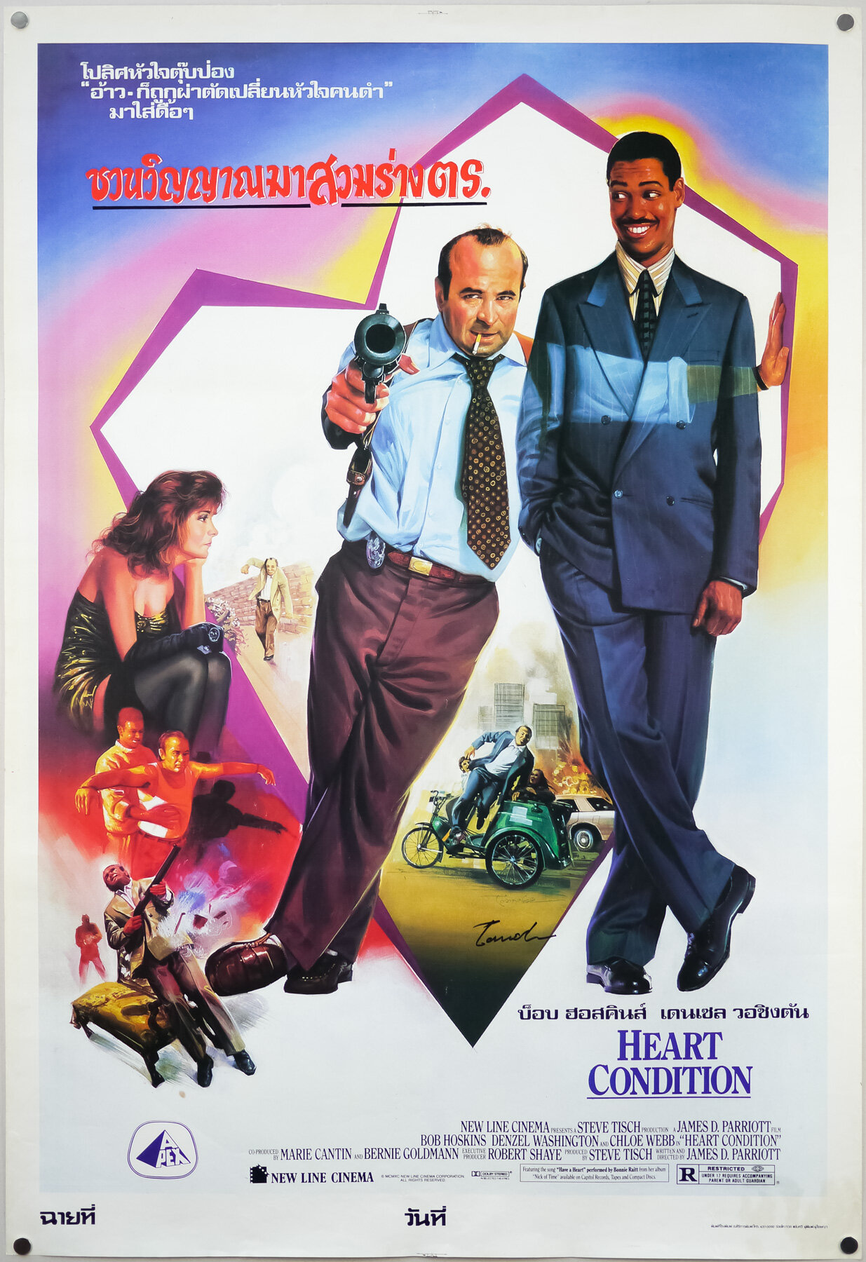 Плакат, постер Сердечное состояние 1990 (Heart Condition) на холсте, размер 42х60см