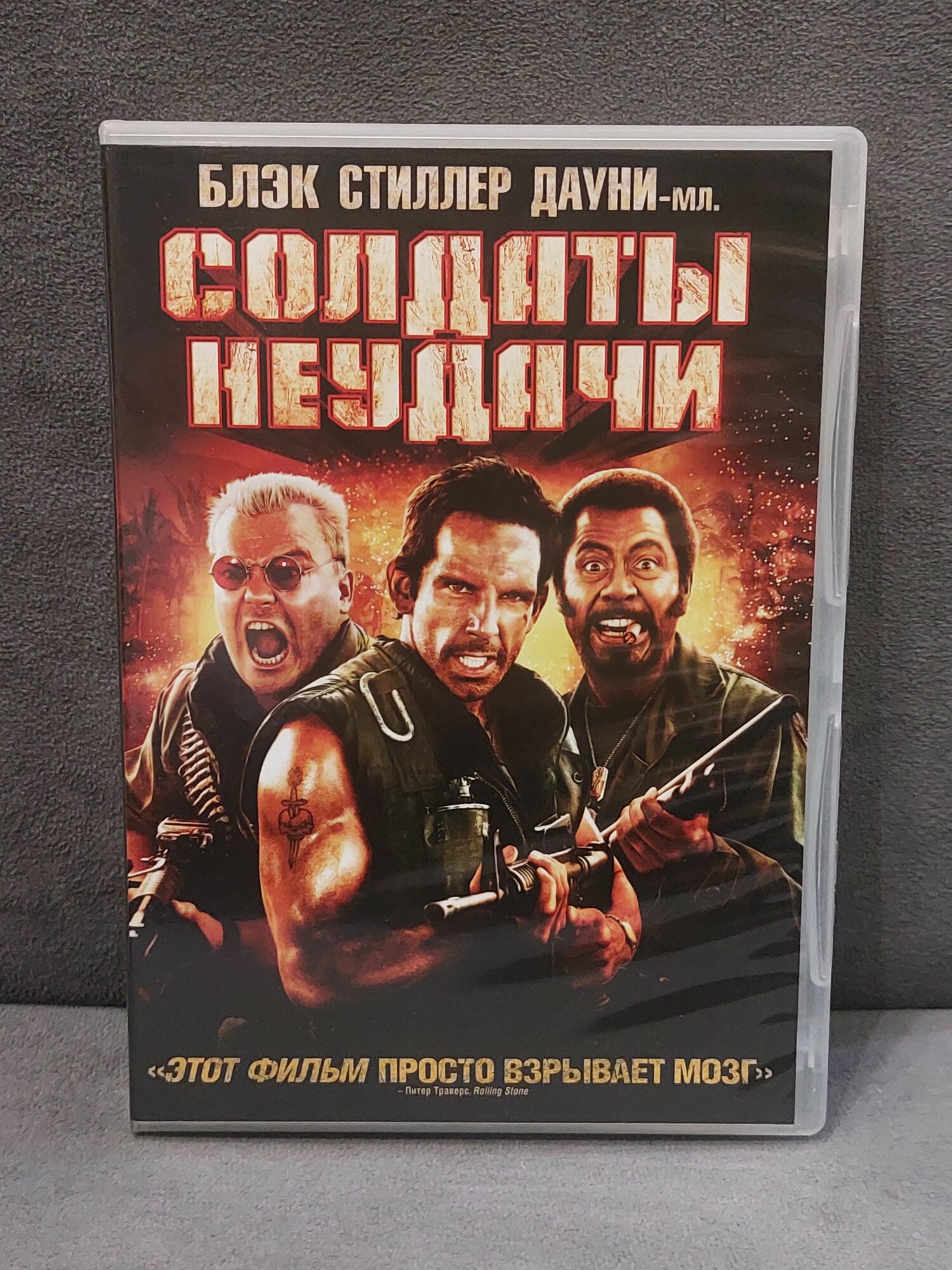 Солдаты неудачи