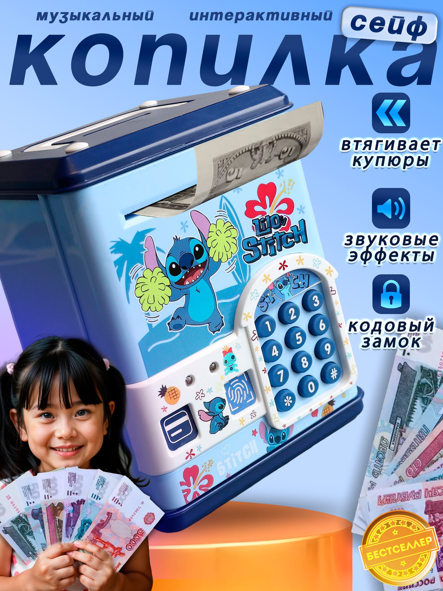 Детская электронная копилка-сейф "Единорог" — с кодом и отпечатком пальца, купюроприемник