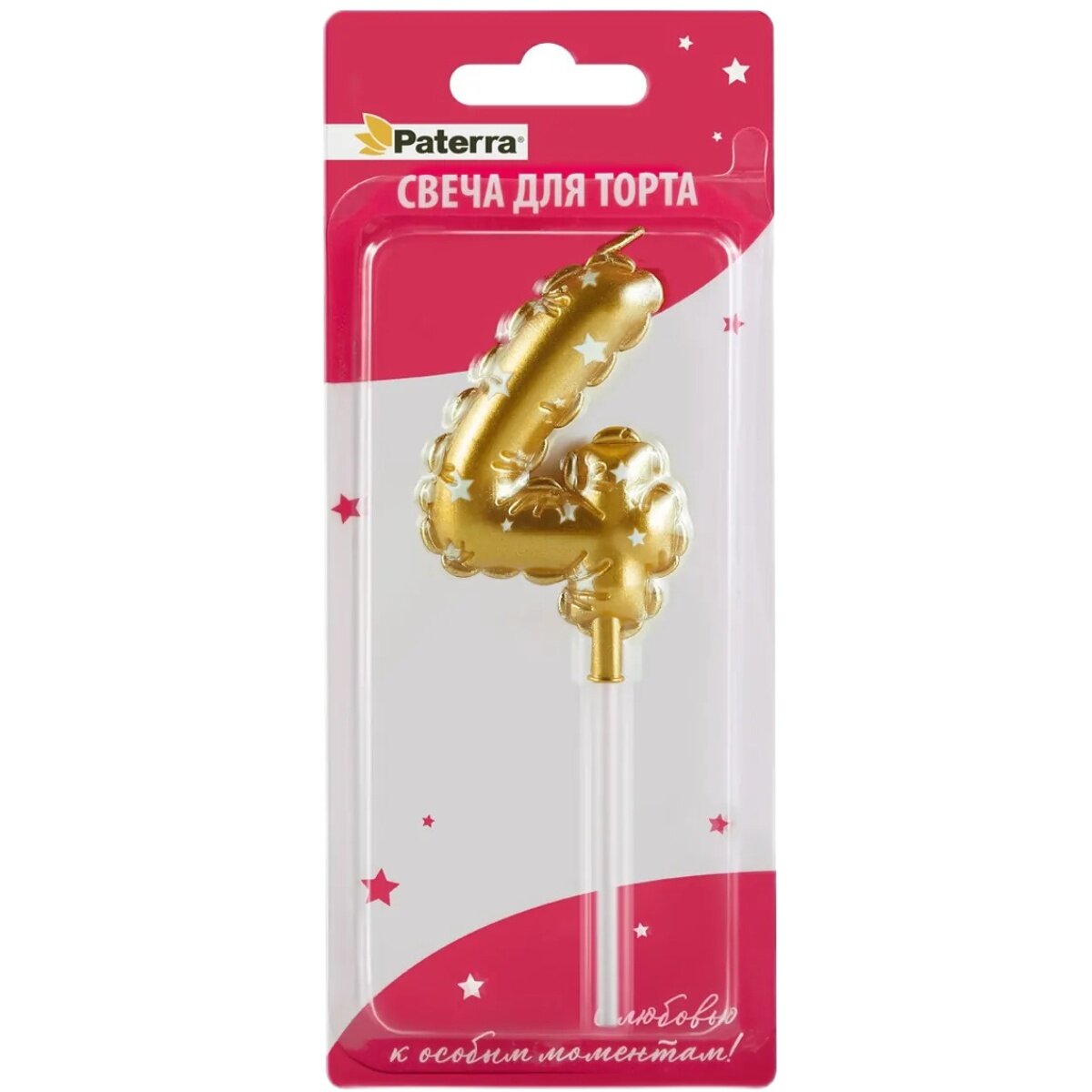 Свеча для торта цифра Воздушный шар Paterra, цифра 4, золотая