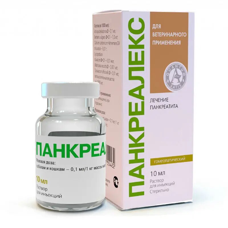 Панкреалекс раствор для инъекций фл 10 мл ветеринарный 1 шт