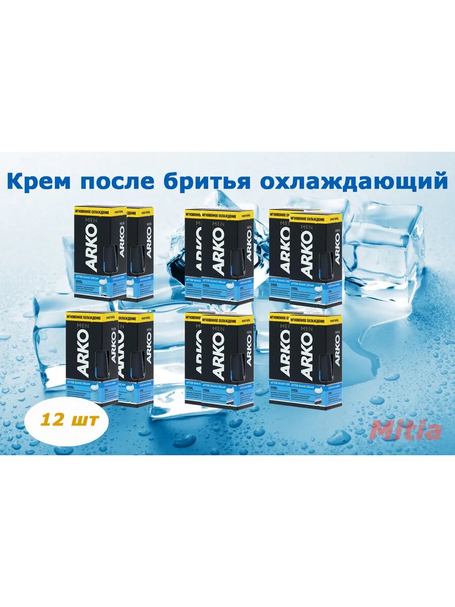 Крем после бритья Men Cool, 50 г, 12 шт